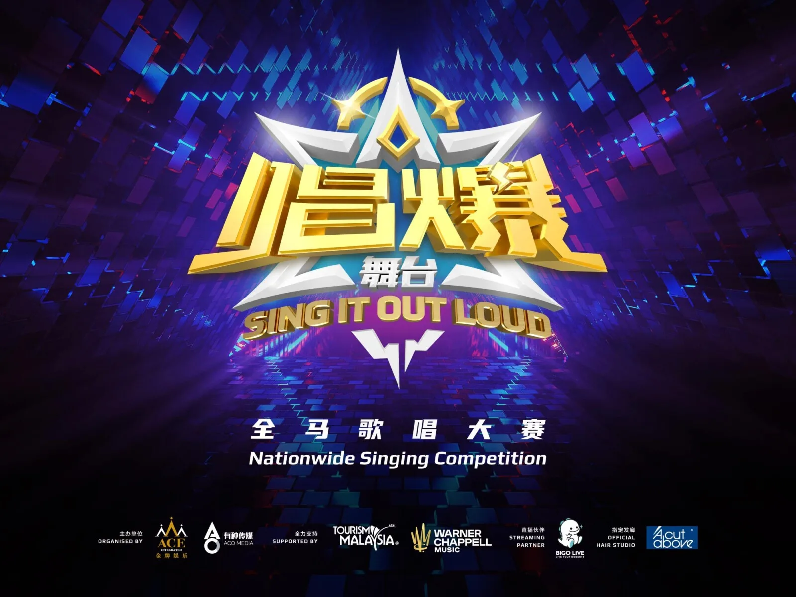 Sing It Out Loud 2025 – Malaysia’s Singing Competition